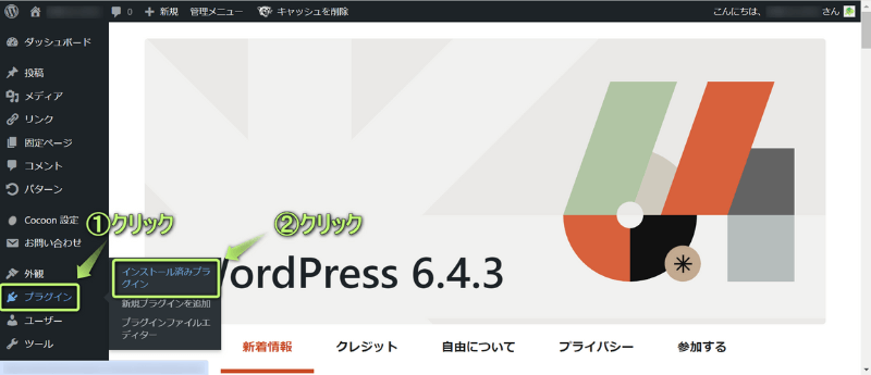 【Cocoon】おすすめプラグイン8選｜最低限必要なものに絞って紹介